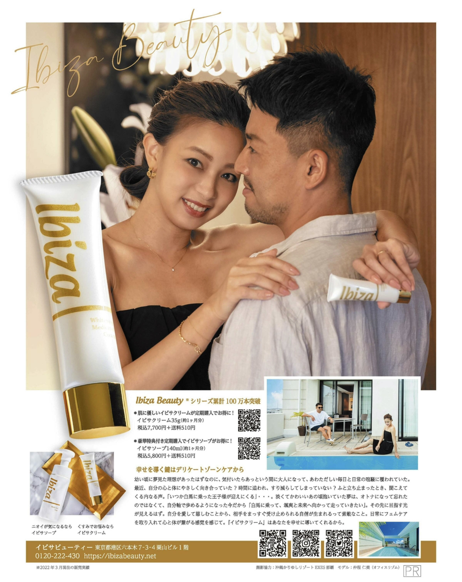 anan 8/24号掲載のお知らせ